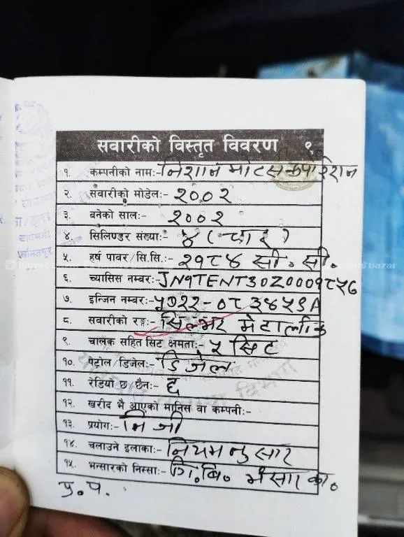 Hamrobazar - Nepal's Online Marketplace for Shopping